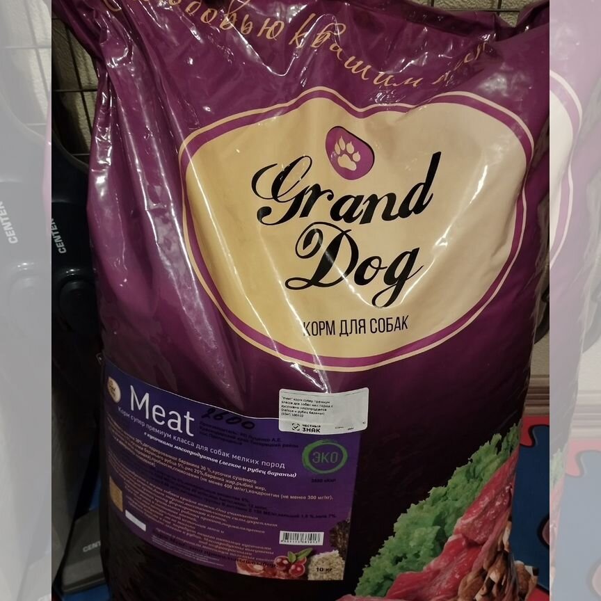 Корм для собак мелких пород