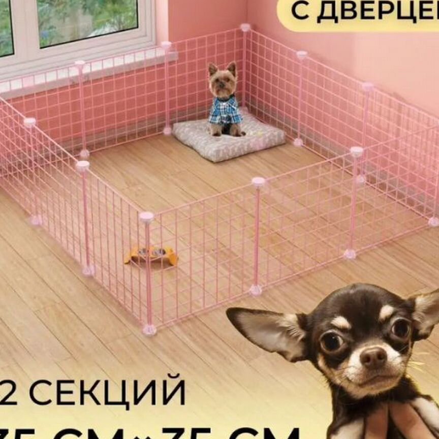 Вольер(клетка