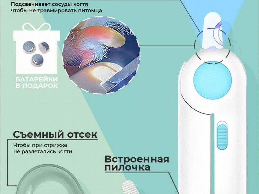 Когтерез для кошек и собак мелких пород