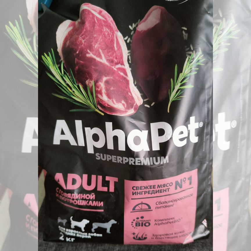 Корм для собак