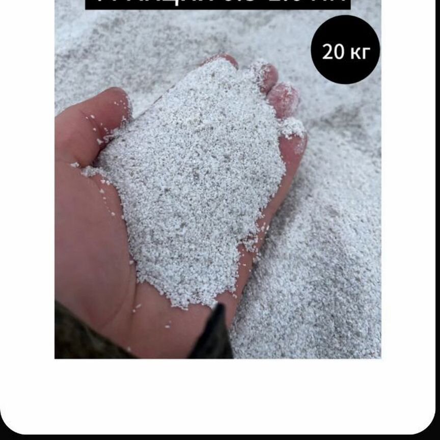 Мраморный песок