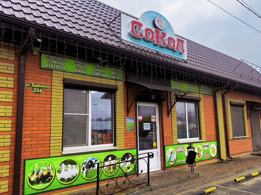 Магазин кормов старая станица