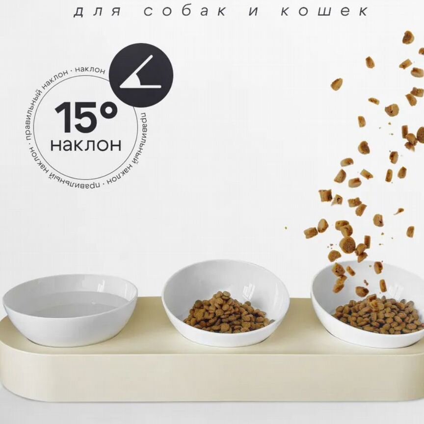 Миска для кошек и собак