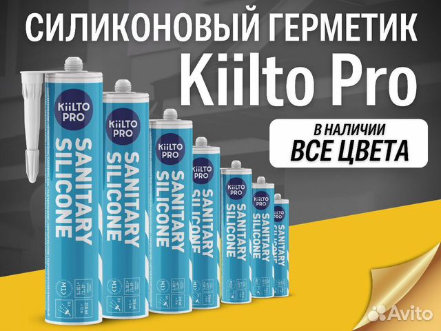 Силиконовый Герметик Kiilto все цвета купить в Санкт-Петербурге ...