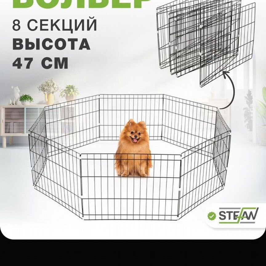 Вольер
