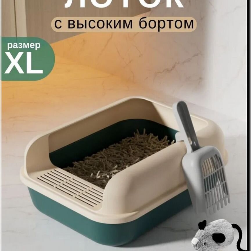 Лоток для кошек XL
