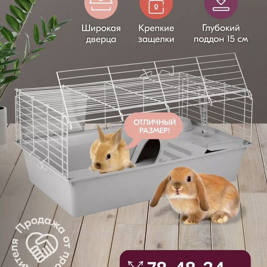 Клетка для кролика