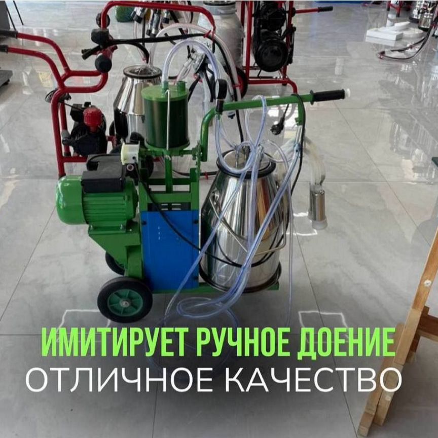 Доильный аппарат для малого хозяйства, рассрочка