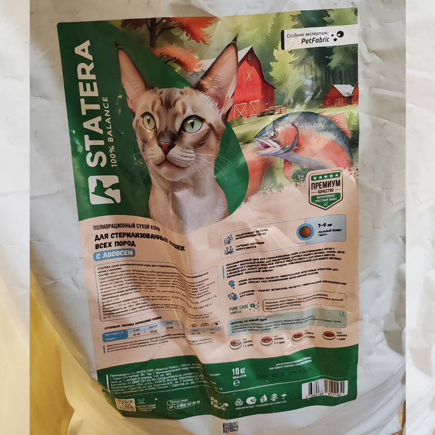 Сухой корм для кошек