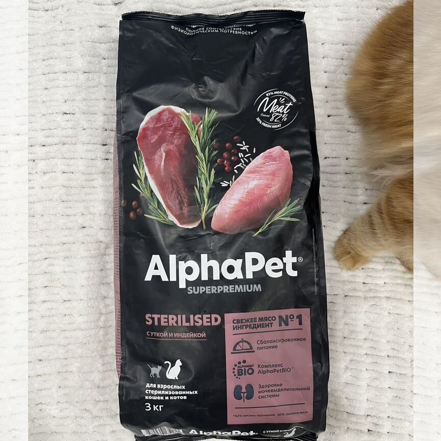 Сухой корм для кошек