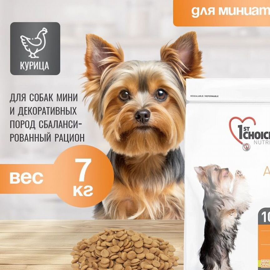 1st Choice mini 7 кг Ферст Чойс