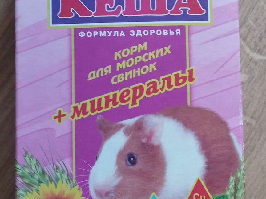 Корм для морских свинок