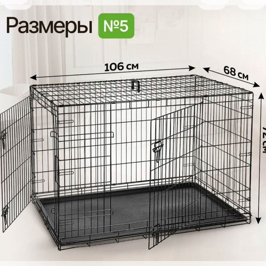 Клетка для крупных собак бу