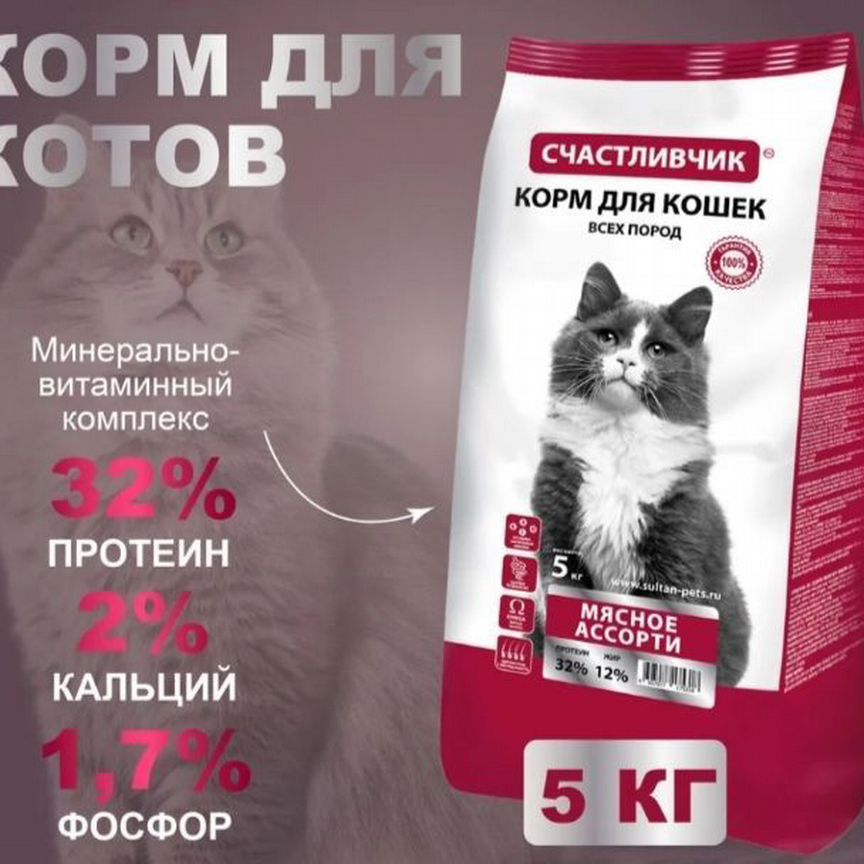 Корм счастливчик
