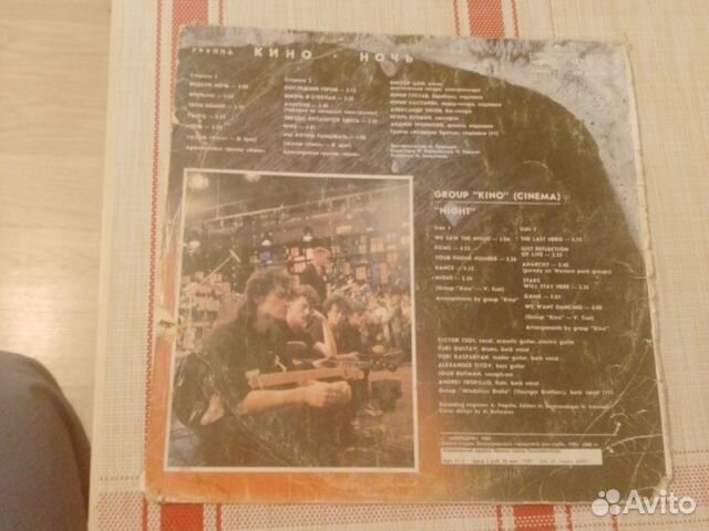 Виниловые пластинка Кино альбом "Ночь" купить в Зеленограде | Хобби и ...
