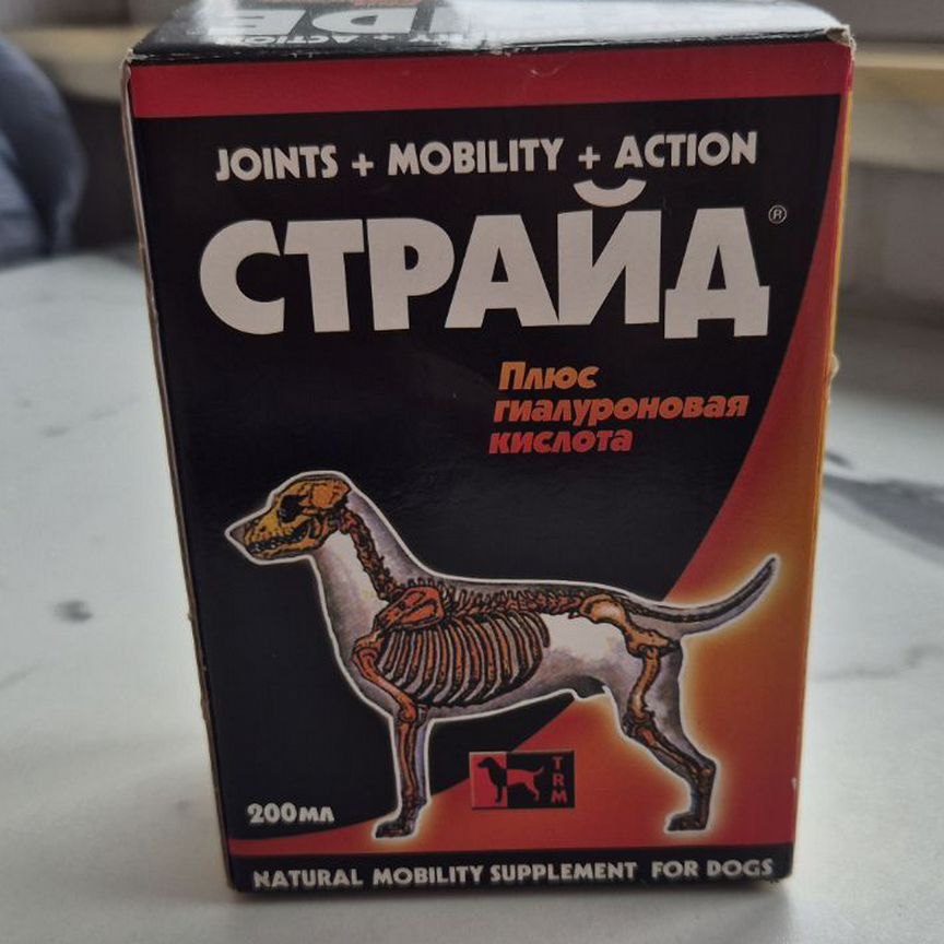 Страйд для собак