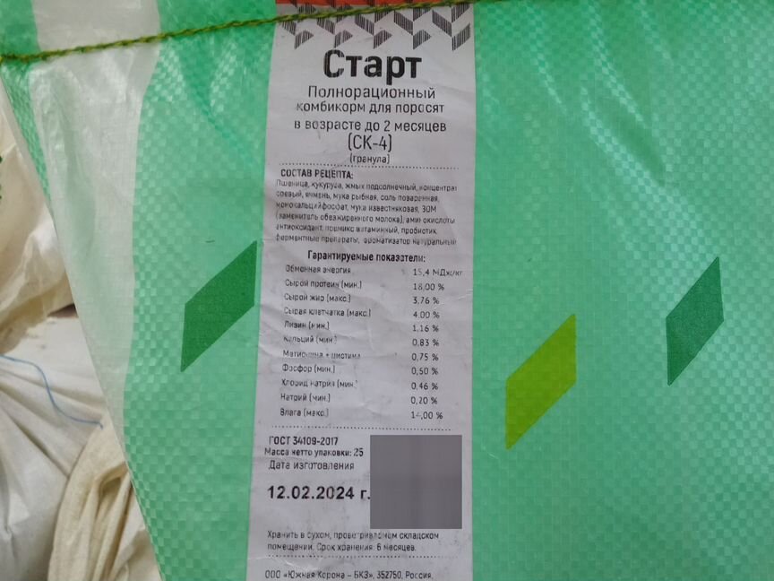 Ск-4 (старт) для поросят