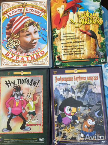 Dvd диски мультфильмы купить в Москве с доставкой | Электроника | Авито