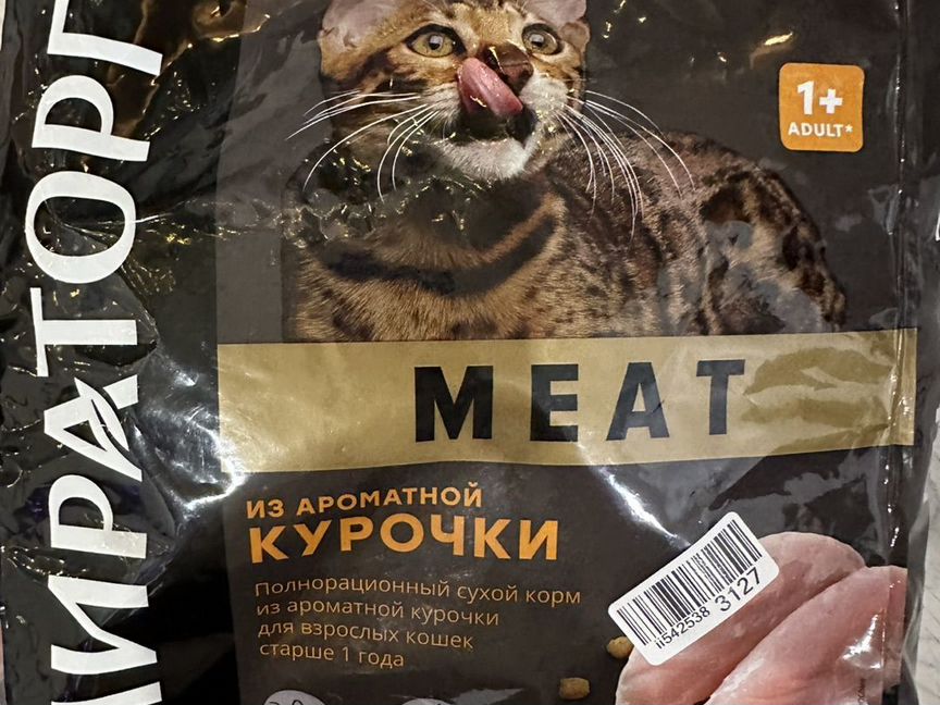 Корм сухой для кошек Мираторг 1,5 кг