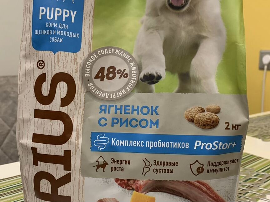 Корм для щенков Sirius ягненок с рисом 2 кг