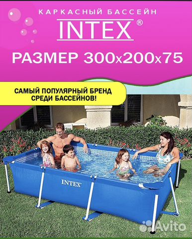Каркасный бассейн купить в Перми | Хобби и отдых | Авито