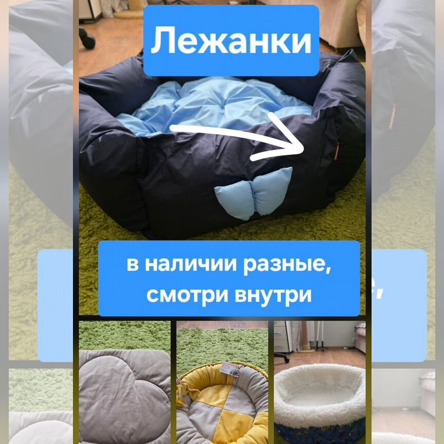 Лежанка для животных