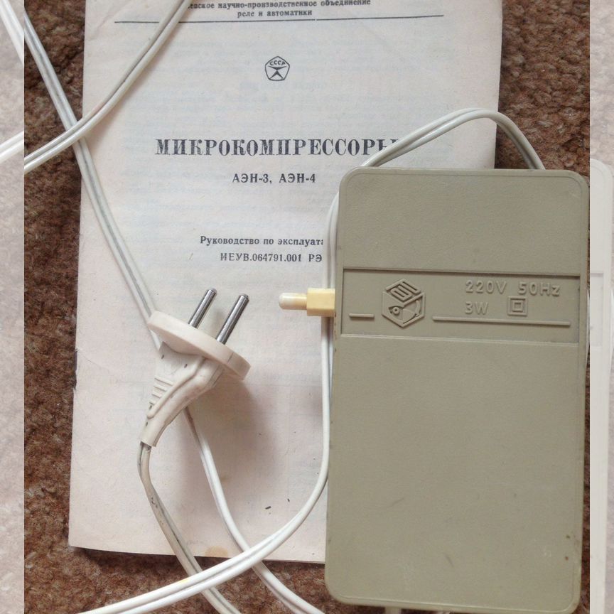 Компрессор для аквариума аэн-3