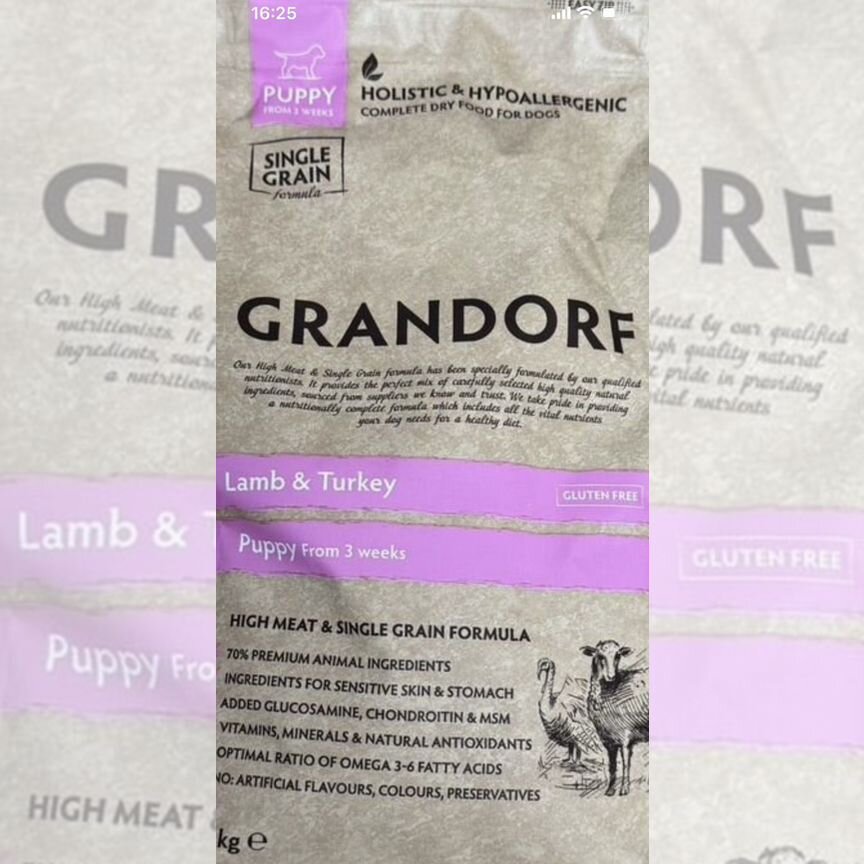 Корм для собак grandorf для щенков