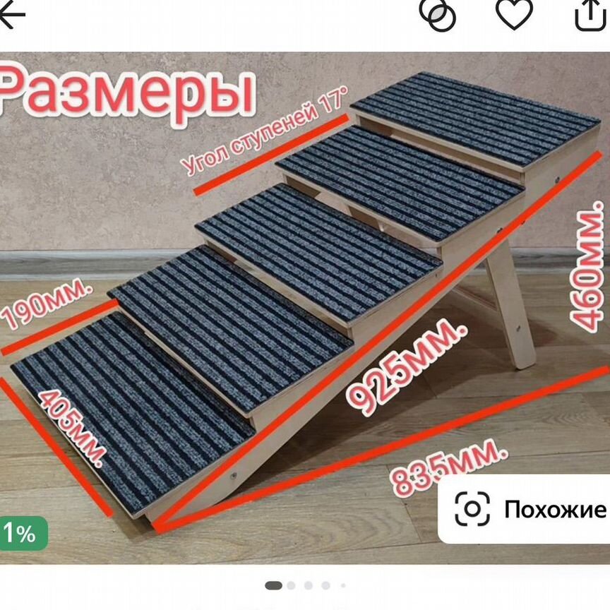 Пандус для собак