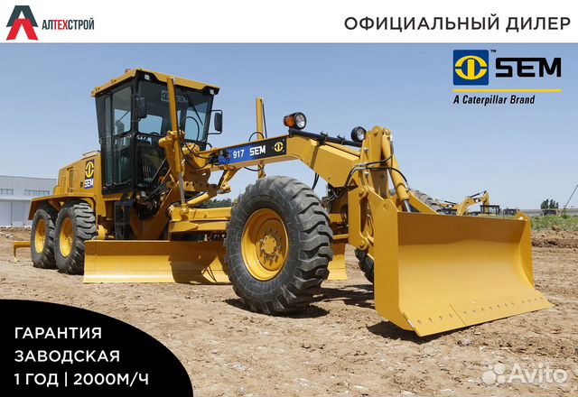 Автогрейдер SEM 917, 2023 купить в Нижнем Новгороде | Транспорт | Авито