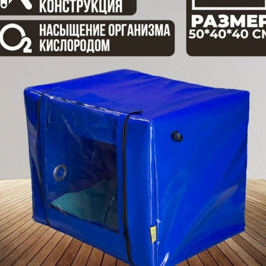 Камера оксигенации для животных