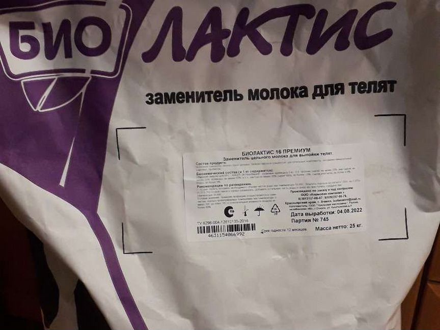 Заменитель цельного молока (излишки)