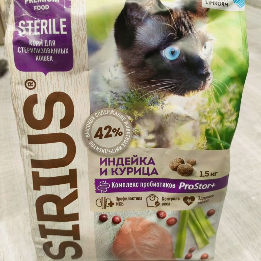 Корм для кошек sirius индейка курица