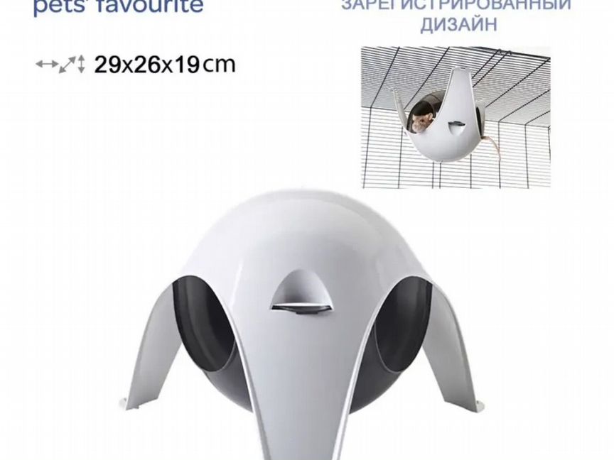 Домик для крыс спутник