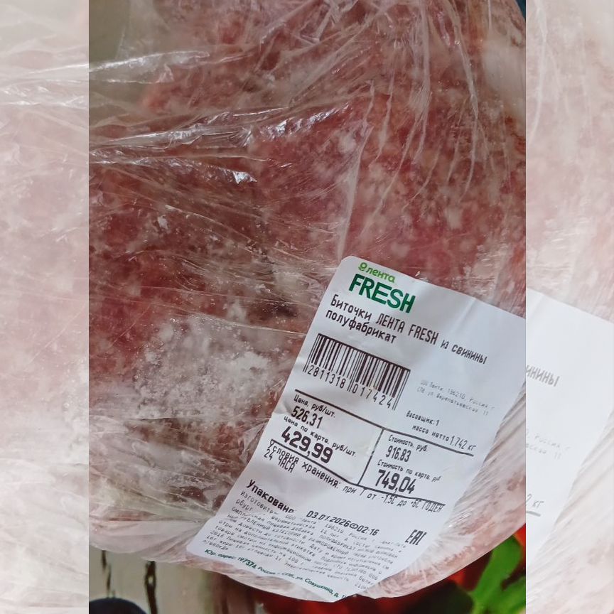 Продукты для животных