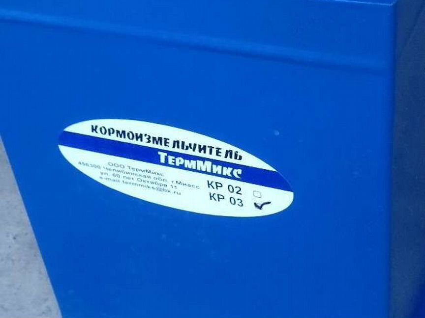 Кормоизмельчитель бу