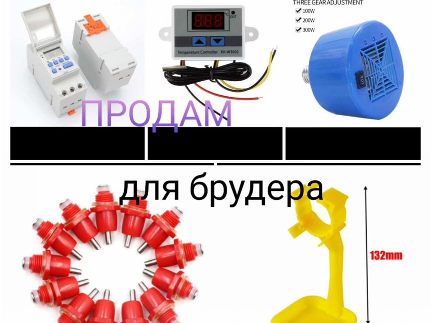 Терморегулятор и тд