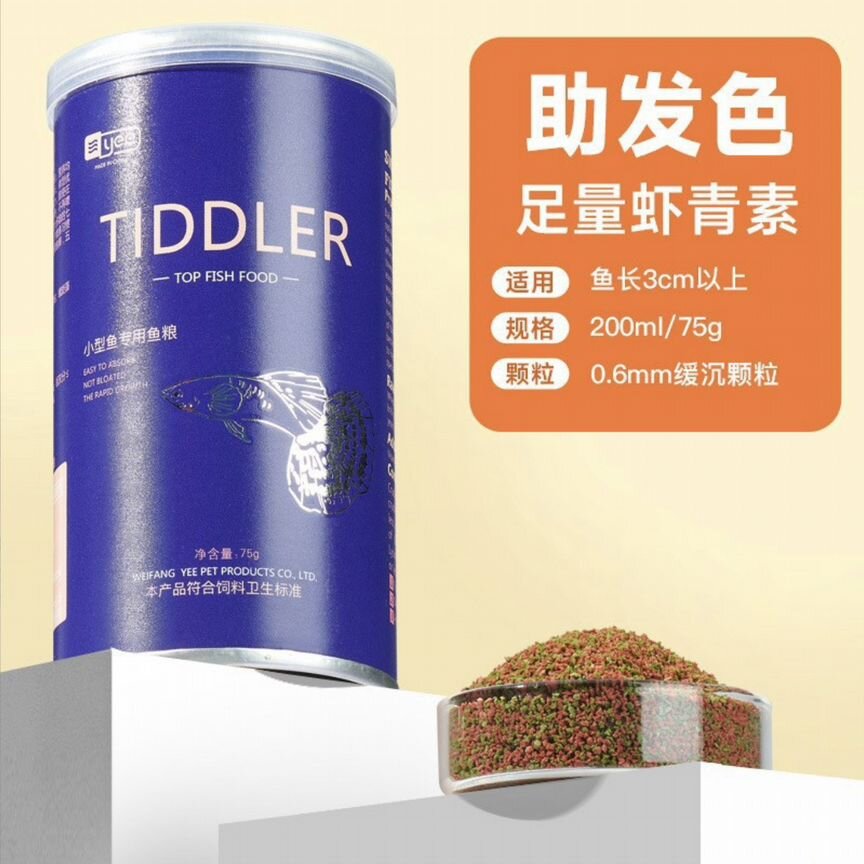 Корм для рыбок 0.6мм 75г окраска