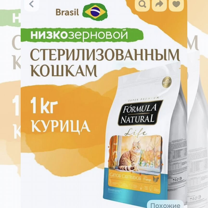 Сухой корм для кошек стерилизованных