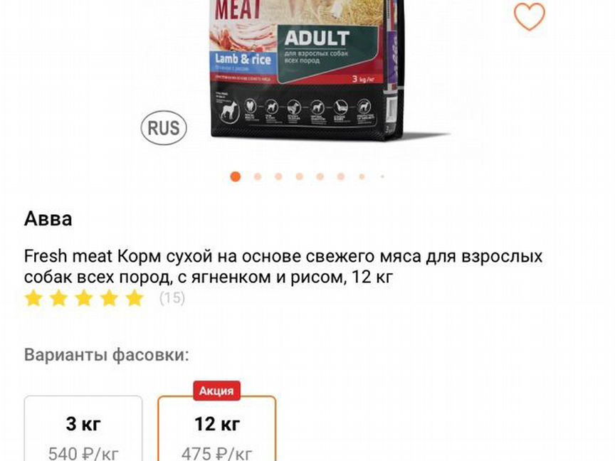 Корм для собак abba