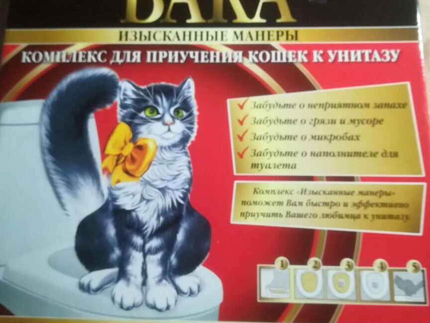 Приучатель кошек к унитазу