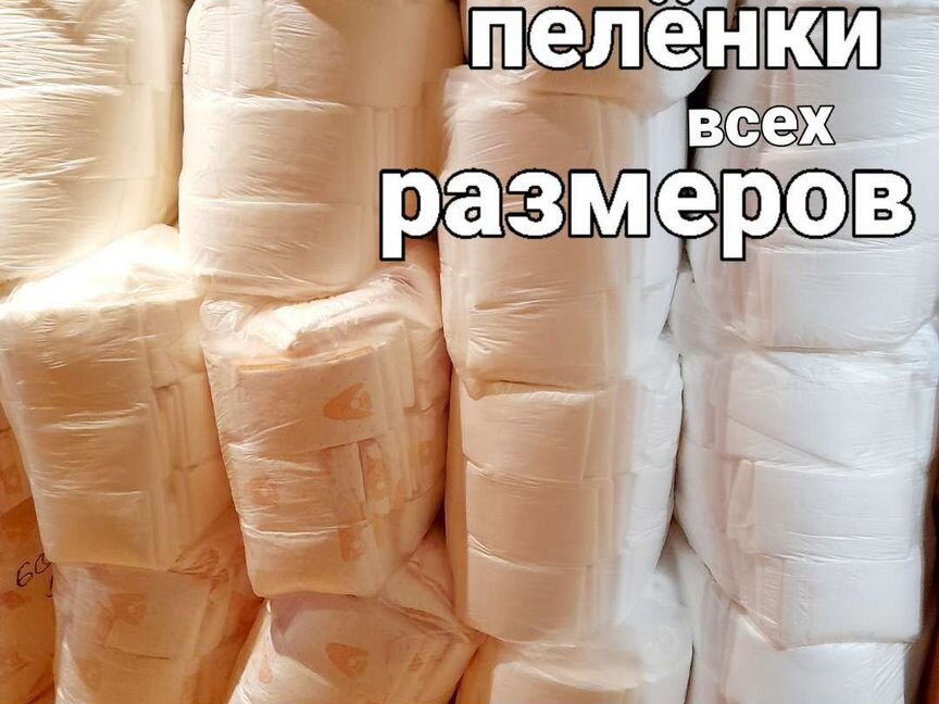 Пеленки одноразовые 60х40/6060/6090