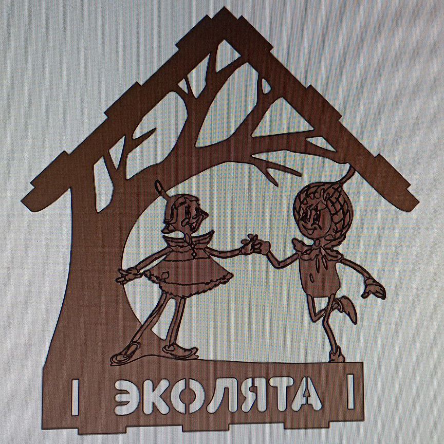 Кормушка для Евгении