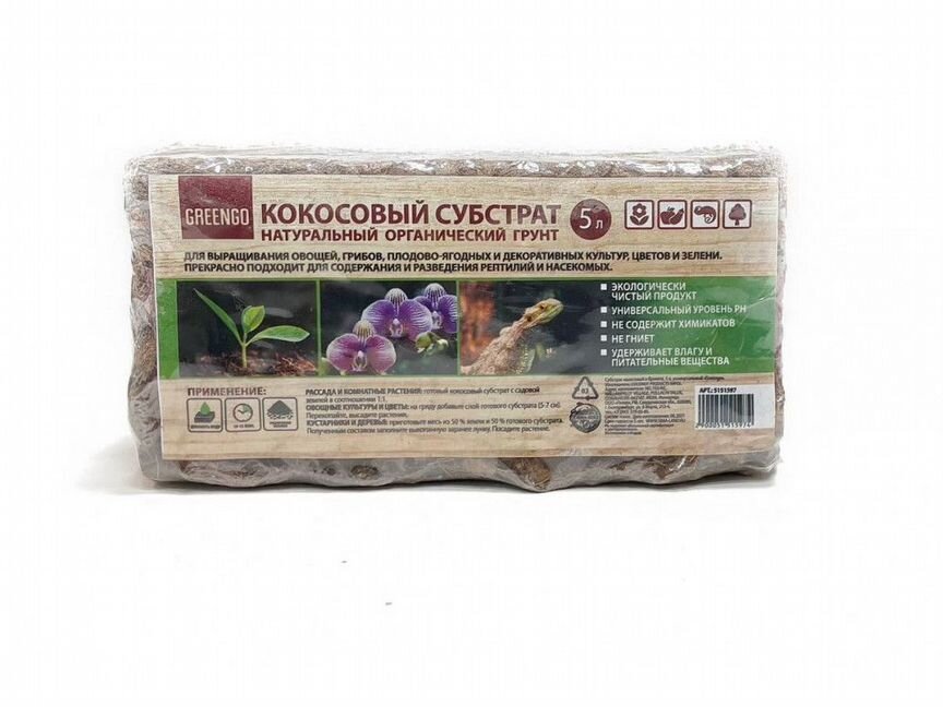 Кокосовый субстрат, брикет