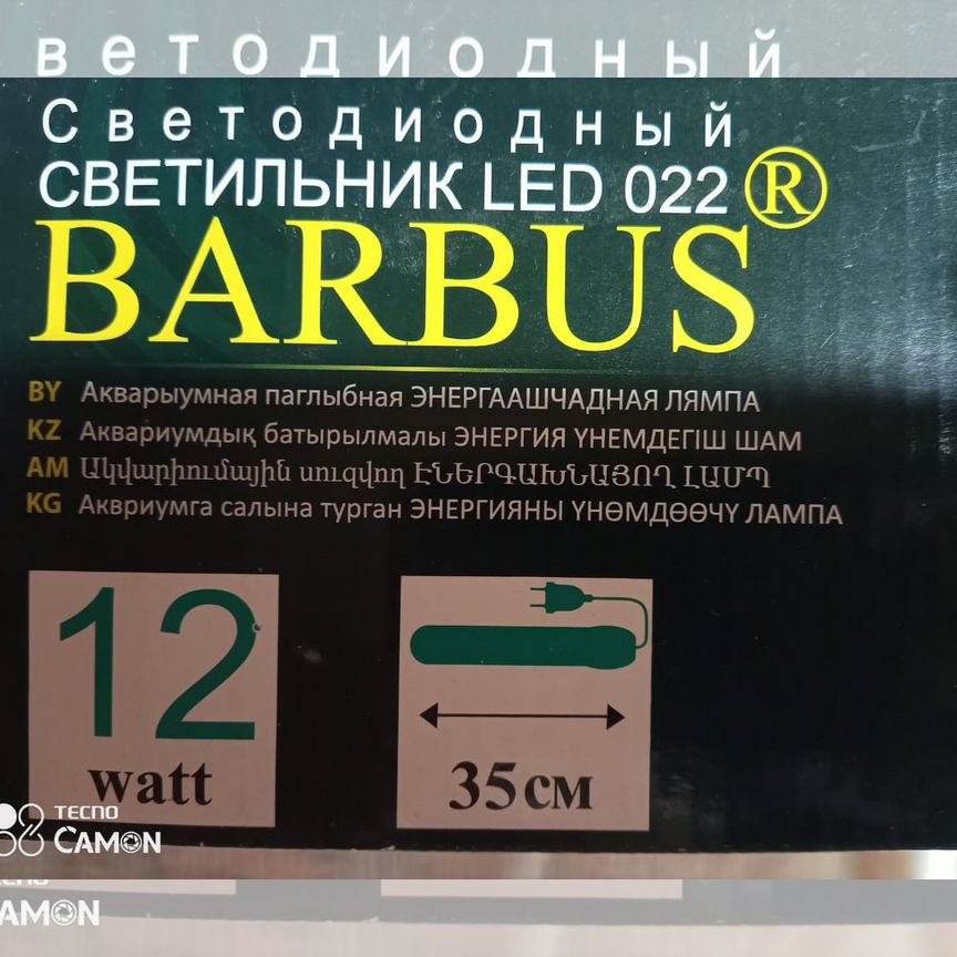Светодиодный светильник