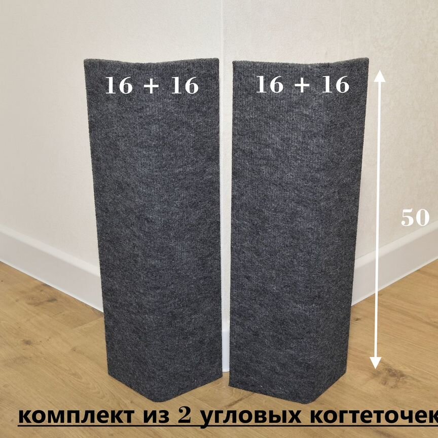 Когтеточка для кошек - 2 штуки