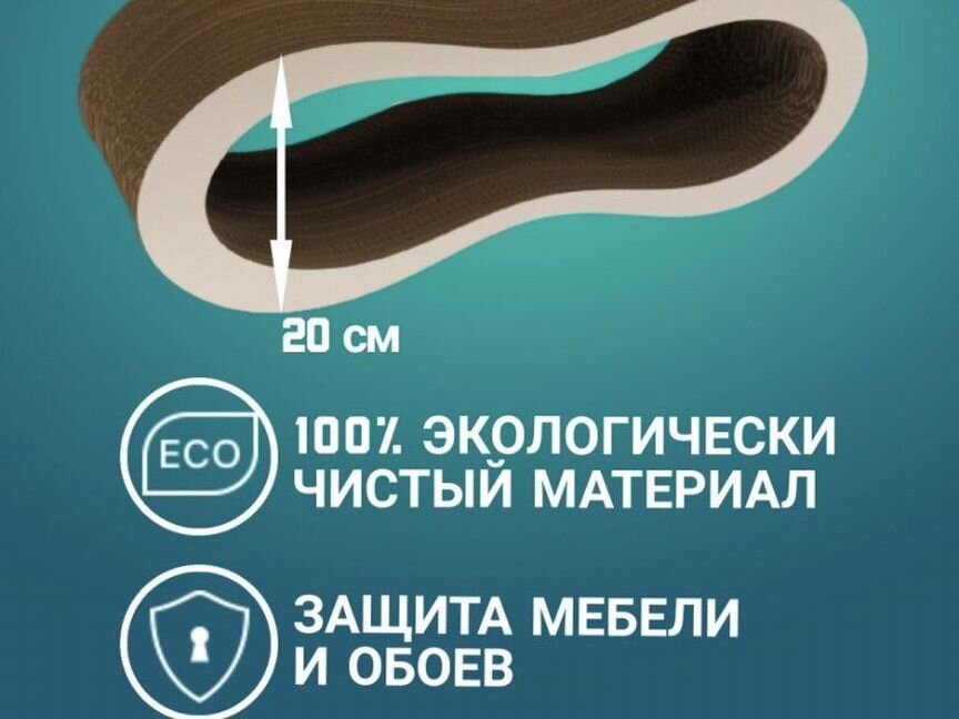 Картонная когтеточка 65х20х23