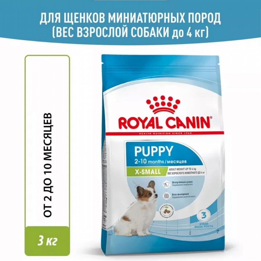 Корм для собак royal canin x small puppy