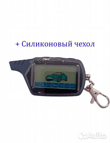 Брелок для сигнализации А91 купить в Челябинске | Авито