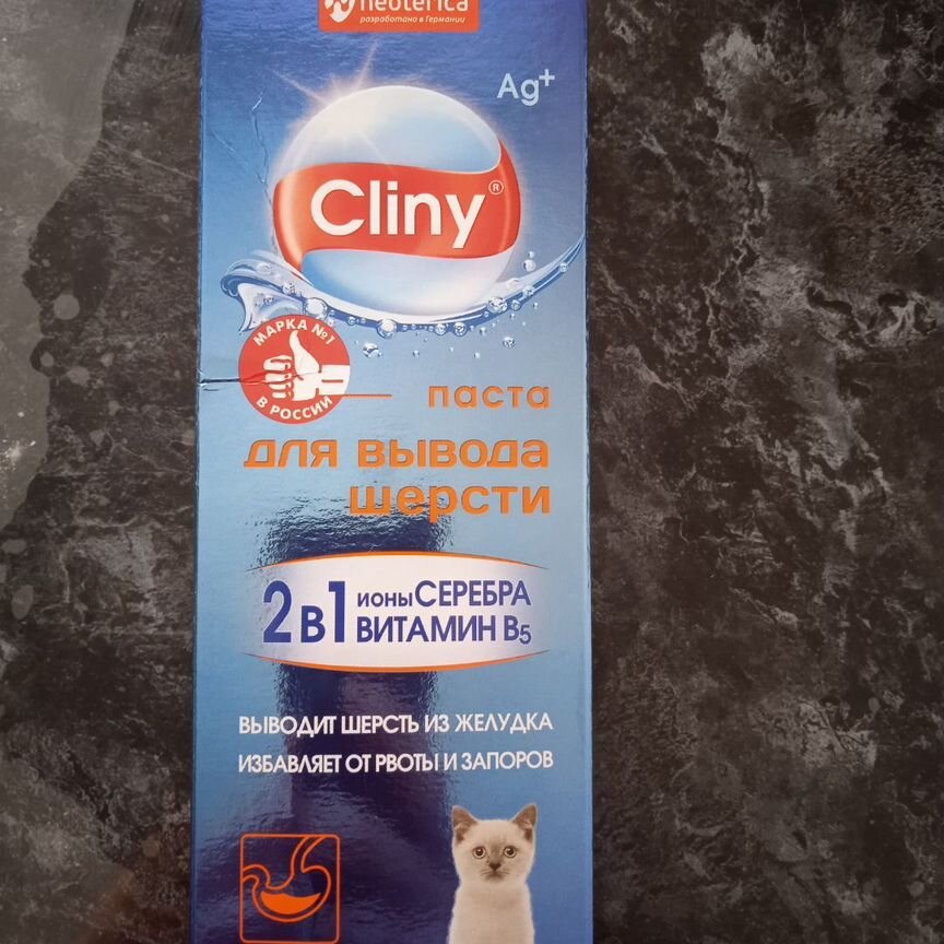 Cliny паста для вывода шерсти